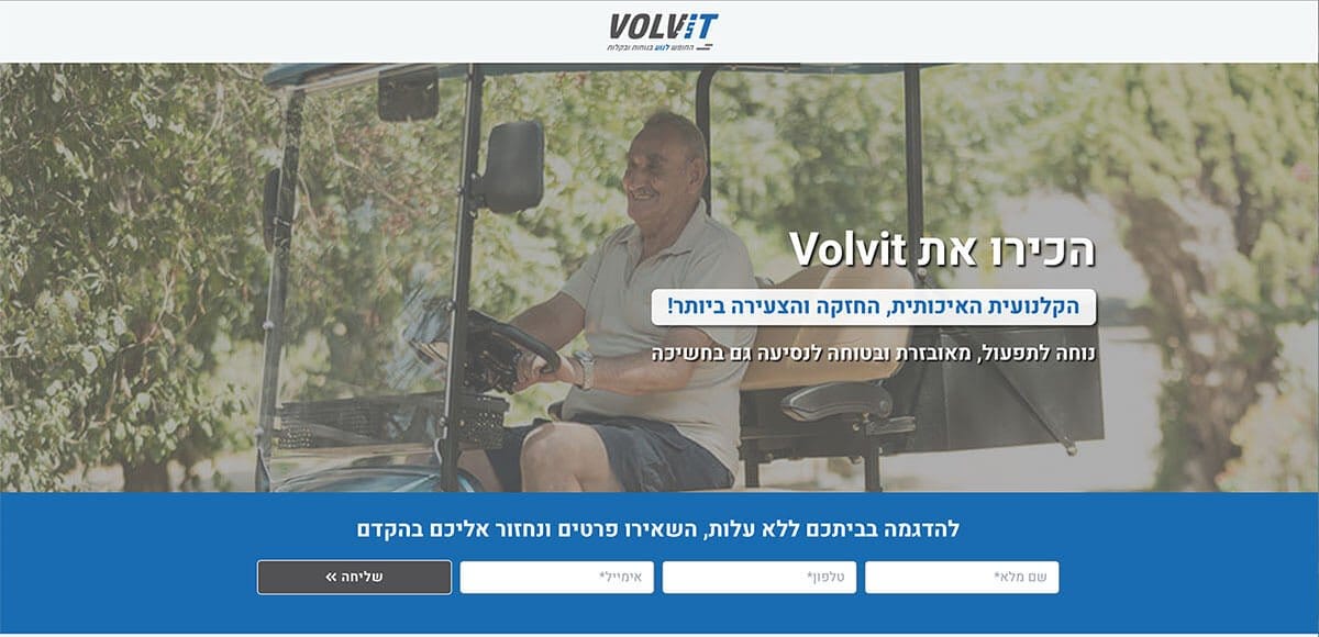הקלנועיות של Volvit - Volvit